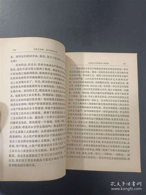 【图】毛泽东选集 第一卷、第三卷拍品信息网上拍卖拍卖图片拍卖网拍卖网站