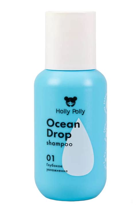 Holly Polly Шампунь для ломких волос Ocean Drop, шампунь, увлажняющий ...