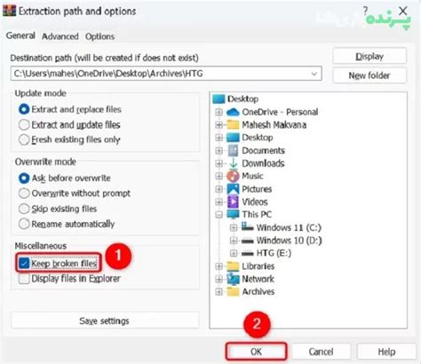 راهنما حل ارور checksum در winrar تصویری