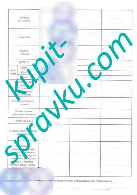 Медицинская карта ребенка (форма 026/у), купить медицинскую карту ...