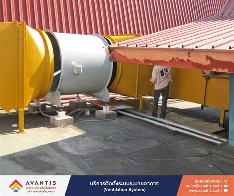 บริการติดตั้งระบบระบายอากาศ Ventilation System