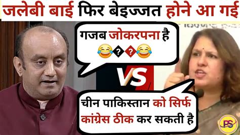 Sudhanshu Trivedi Vs 🔥 Supriya Shrinate Latest Debate Video Thug
