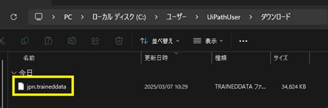 Tesseract OCRで日本語を抽出する方法 ナレッジベース UiPath Community Forum