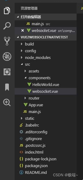 Vue2、websocket 与nodejs接口 本地测试vue Native Websocket Csdn博客