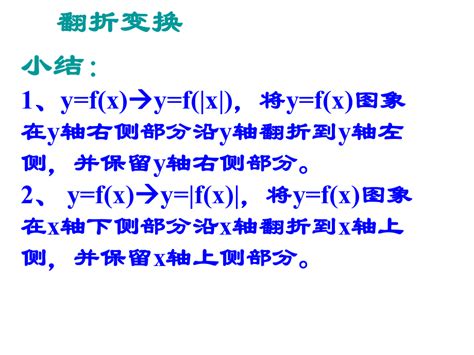 指数函数图像的变换