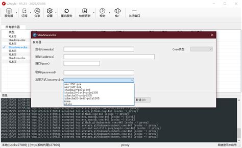 期望支持xray内核的新shadowsocks加密方式配置选项，或者提供手动输入框 · Issue 2351 · 2dustv2rayn
