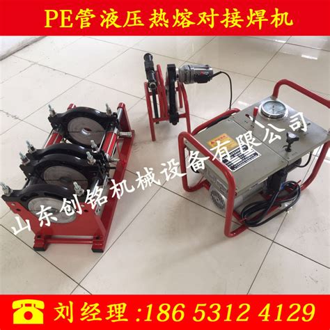 Pe管热熔焊机规格型号pe给水管管道切管机第5页大山谷图库