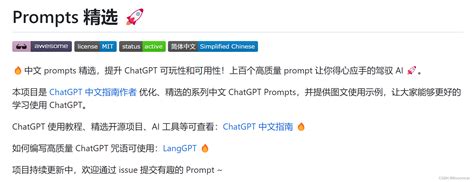 【aigc】提示词 Prompt 分享 Ew帮帮网