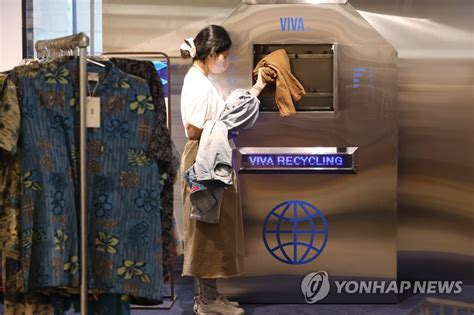 세계 환경의 날지속 가능한 패션 연합뉴스