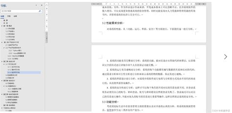 Java毕设项目养老智慧服务平台计算机（附源码系统数据库lw） Csdn博客