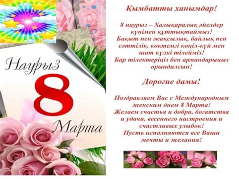 8 наурыз сценарий ересек топ