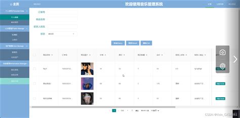 Python音乐管理系统 毕业设计 附源码83260乐队数据库系统 Csdn博客