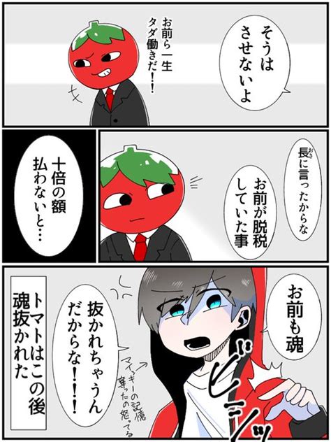 さっきのちゃんと描いたv ゆクロ🍀 さんのマンガ ツイコミ仮