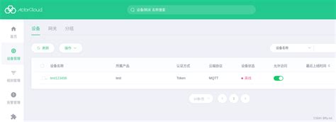【fly Iot飞凡物联】（18）：配置emqx的webhook，编写接口，完成设备状态的更新。显示在线离线状态，异步插入数据库