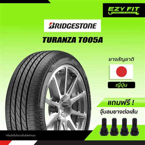 ฟรี เปลี่ยนยางถึงบ้าน ยางรถยนต์ Bridgestone Turanza T005a ขอบ 19