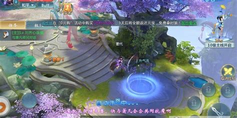 九天仙临诀华为版下载 九天仙临诀华为版手游安装 梦幻手游网