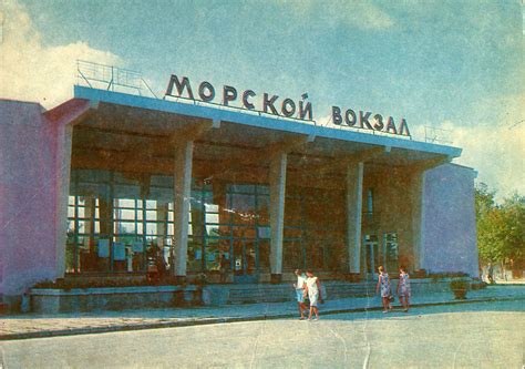 Yevpatoria - Евпатория 1971 - Soviet Postcards