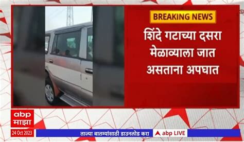 Shivsainik Accident Latest News Photos And Videos On Shivsainik