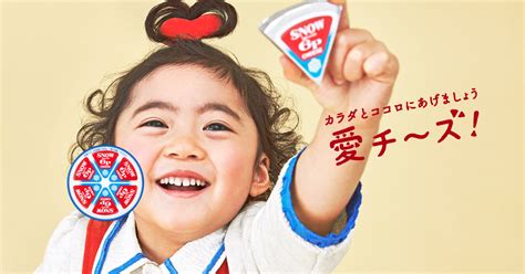 懸賞情報 雪印メグミルク･6pチーズ 365日懸賞生活