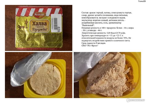 Халва Рот Фронт с арахисом Дружба «Привычный вкус детства отзывы