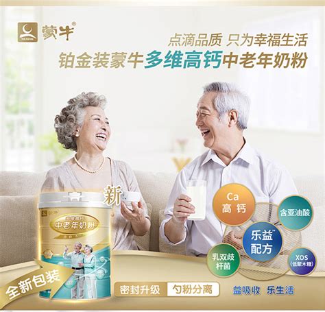 蒙牛奶粉金装中老年多维高钙牛奶粉900g2罐益生菌营养无蔗糖成人 锟斤拷猫 花瓣网