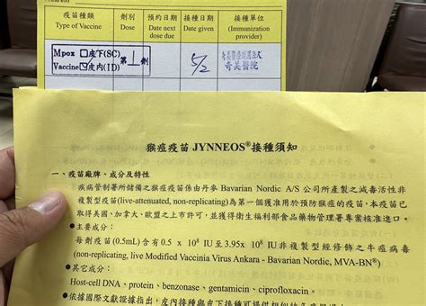 肉壯小熊 on Twitter 猴痘疫苗第一劑 能打的人趕快打起來 保護自己也保護周遭的人