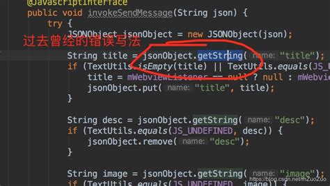 Orgjsonjsonobject的getstring和optstring使用注意事项 Tc310 博客园