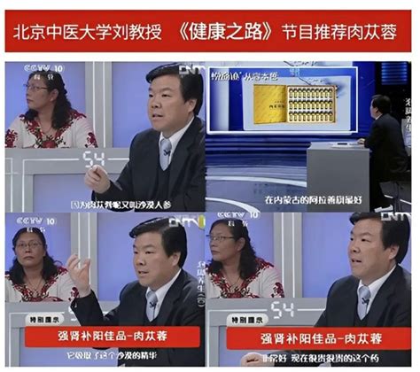 悦奇迹 从容本色肉苁蓉原浆迎来从容养生时代 财富号 东方财富网