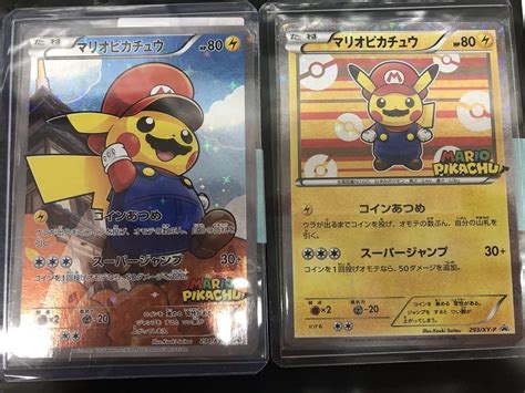 【ポケカ】マリオピカチュウを買取させて頂きました。 メディオ情報