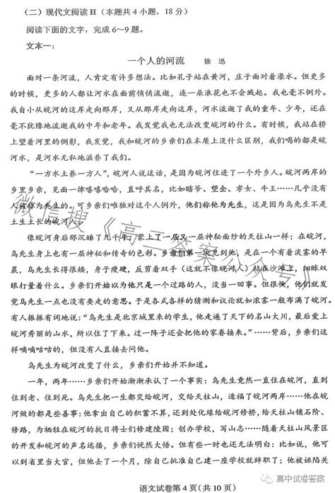 东北三省四市二模2023答案及各科试卷参考详解！（全） 高考100