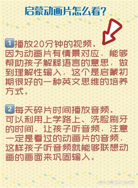 零基础6岁＋儿童英语启蒙步骤＋资源 知乎