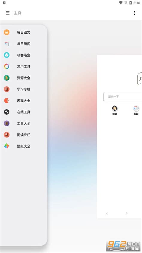 一个宝箱app下载最新版本 一个宝箱app2022下载v501安卓版 乐游网软件下载