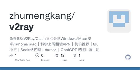 V2ray订阅txt At Main · Zhumengkangv2ray · Github