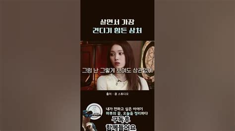 마인드셋 인생조언 성공비결 부자비결 👍도전정신 성공비결 성공명언 인간관계 동기부여 성공영상 동기부여 인생조언