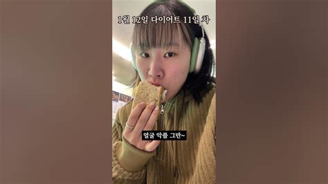 와 다이어트 폼 미쳤다 Youtube