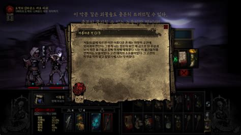 다키스트 던전 악몽
