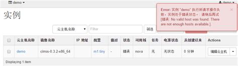 Openstack 问题汇总，错误解决 Remember