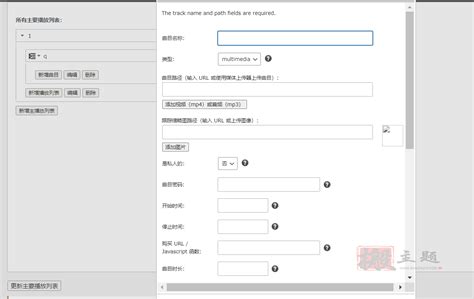 MP3 Sticky Player汉化中文版 MP3音视频自定义播放器WordPress插件介绍 搬主题