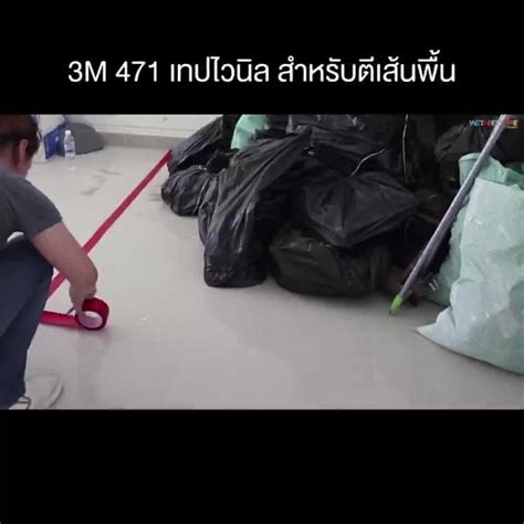 พรอมสง โปรโมชน M สนำตาล เทปไวนล ตเสนพน แบงขอบเขต ตเสนทอ ตพนสนาม เวท บง