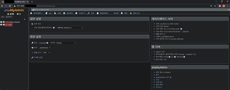 phpmyadmin 설치 and 설정