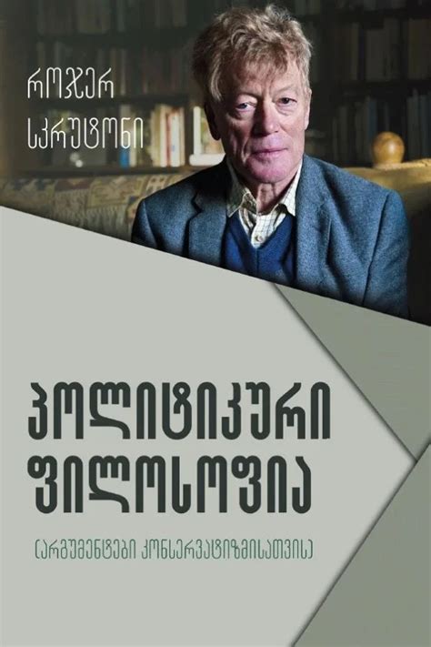 პოლიტიკური ფილოსოფია