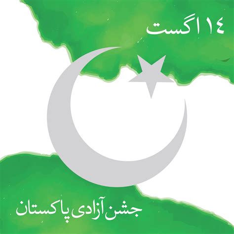 Happy Independence Day 14 August Pakistan Greeting Card 324960 Vector