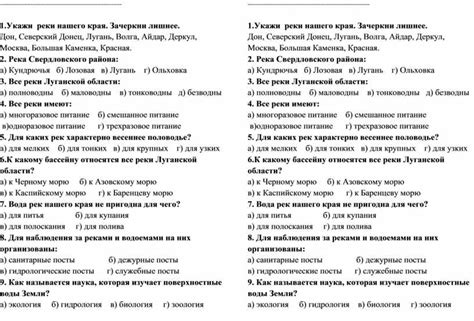 Тест по окружающему миру на тему Реки нашего края 4 класс
