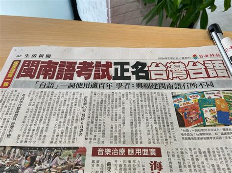 台灣的語言有台灣台語、台灣客語、台灣各原住民語，別來爭論與混肴為什麼客語不是台語。