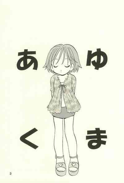 Ayukuma Nhentai Hentai Doujinshi And Manga