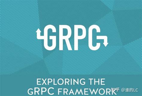探索用于构建微服务的gRPC框架 知乎