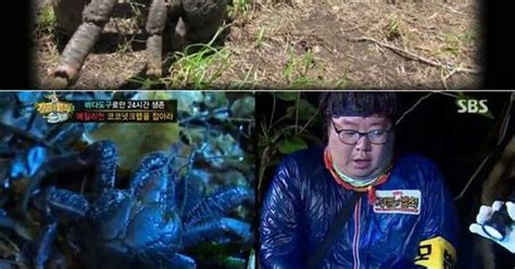 정글 병만족 코코넛 크랩 사냥흡사 에일리언