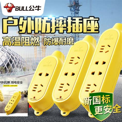 Bull Official Flagship Wireless Socket Self Wiring Plug In Strip Without Wire Plug In Board