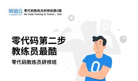 零代码、apaas、企业数字化、企业信息化、快速开发工具—明道云博客 明道云（是一个企业软件的快速设计和