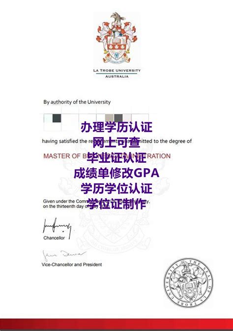 Latrobe学位证防伪质量非常牛 天空留学俱乐部